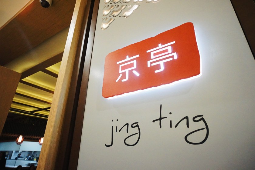 [City of Dreams Manila] Chinese Cuisine at Jing Ting – EATSplorations