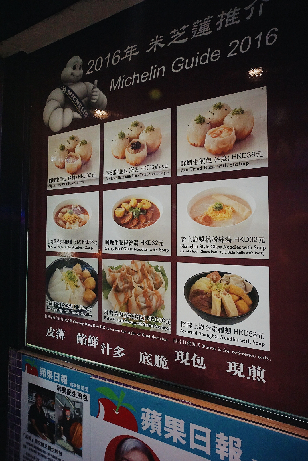 hong-kong-eats-cheung-hing-kee-tsim-sha-tsui – EATSplorations